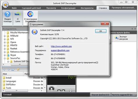 Sothink Swf Decompiler Portable Aplushrom
