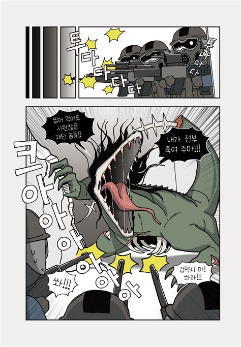 알라딘 미리보기 SCP 재단 스페셜 에이전트 1