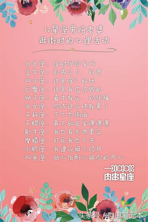 各种各样的十二星座排行榜，包你一次看不完 每日头条
