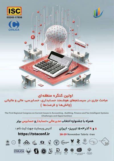 سامانه همایش ها