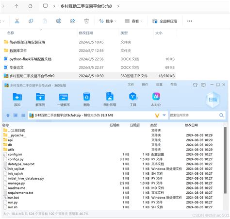 基于pythonflask框架的乡村互助二手交易平台（开题程序论文） 计算机毕设 Csdn博客