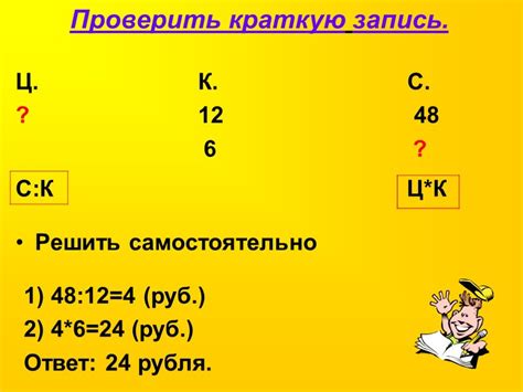 Презентация Внетабличное умножение и деление по математике скачать проект