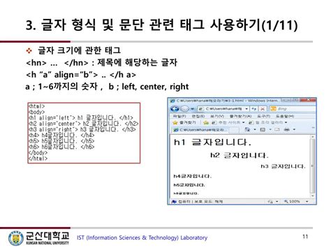Ppt Html 1 장 Html 이란 2 장 Html 의 기본 구조 익히기 3 장 글자 형식 및 문단 관련 태그 사용하기