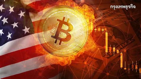 เปิด 3 บริษัทขุดบิตคอยน์ใหญ่สุดในสหรัฐ ขาดทุนอ่วมรวมกว่าพันล้านดอลล์