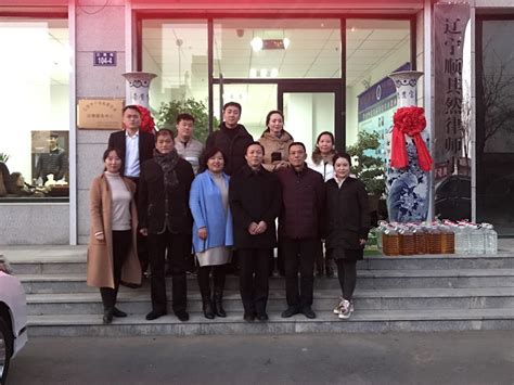 中国民主促进会辽宁省委员会
