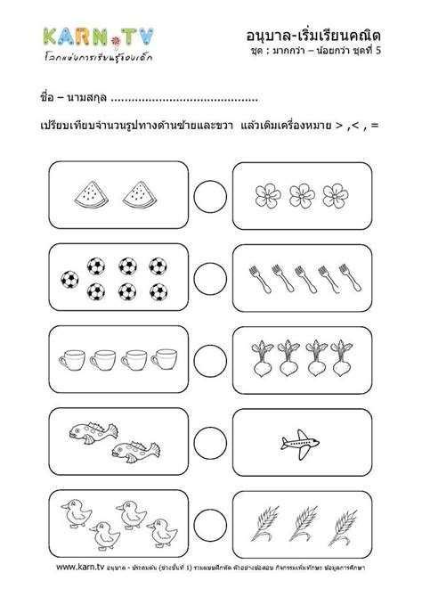Pinterest Powerpoint Background Design Math Christmas Coloring Pages