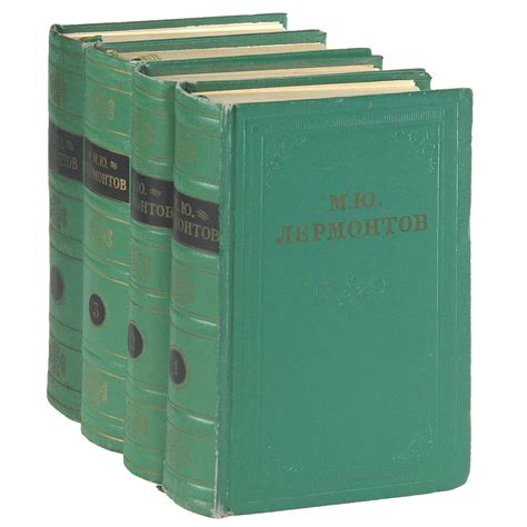 М Ю Лермонтов Собрание сочинений в 4 томах комплект из 4 книг Букинистика Твердый