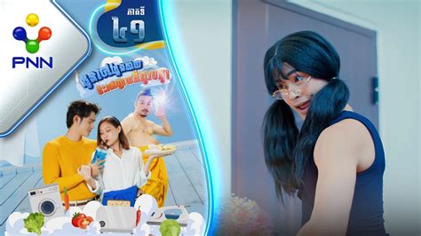 រឿង កូនចៅក្លែងកាយប៉ះចៅហ្វាយកំពូលកូរ ភាគទី៤១ Youtube