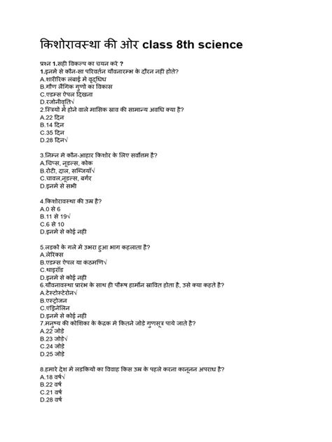 Class 8 Chapter8 Pdf