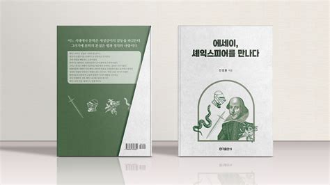 책 표지 포트폴리오 책표지·내지 포트폴리오 크몽