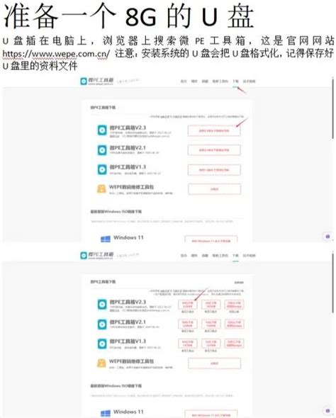 u盘装系统 win10系统下载 win7旗舰版64位 win11纯净版系统下载32位 系统家园