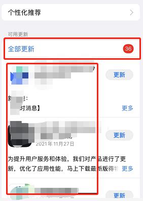 如何升级苹果手机里面的软件 360新知