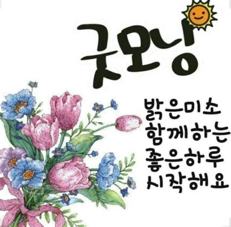 Korean Text Korea Language Good Morning Home Decor Decals Words Amor Buen Dia Bonjour