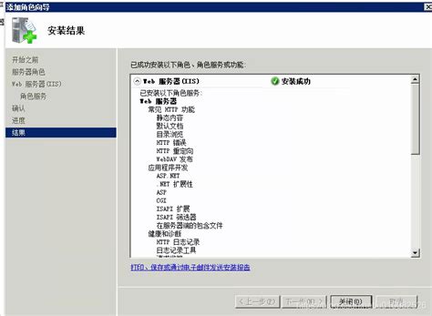 服务器部署环境1iis安装86489652 Csdn博客