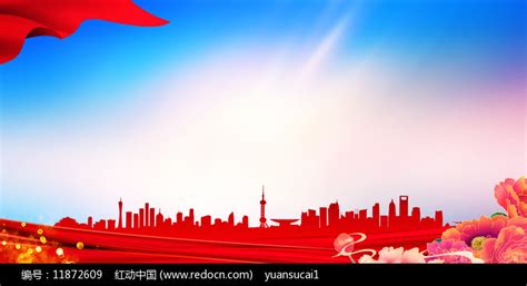 红色绸带花朵城市剪影背景图图片下载 红动中国