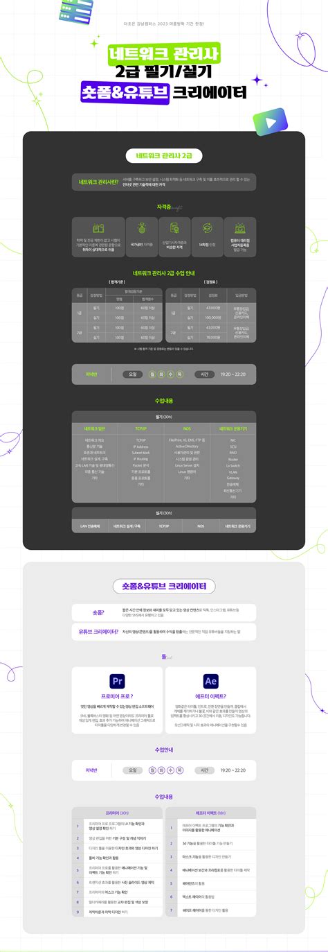 더조은컴퓨터아카데미