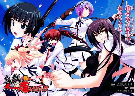 Majikoi Yukie