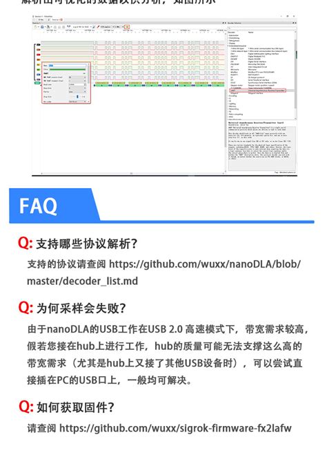 Nanodla逻辑分析仪单片机arm Fpga调试工具24m采样8通道开源