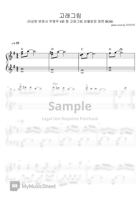 이상한 변호사 우영우 고래그림 배경음악 Bgm 악보 By 피치아르
