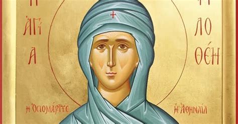 ΑΓΙΟΓΡΑΦΙΑ ΜΕΛΕΤΕΣ Η Αγία Φιλοθέη η Αθηναία