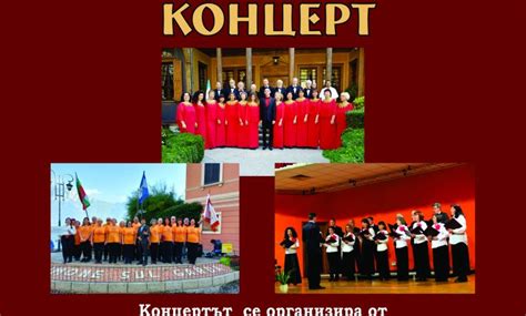 ПД „Ангел Букорещлиев“ с благотворителен концерт