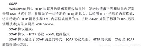 2021625 Soap学习 Webservice全套实战教程逆向生成soapapi Csdn博客