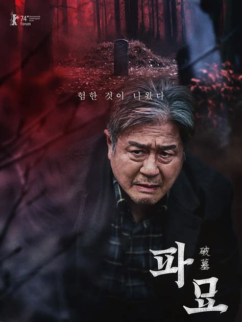 Pecah Rekor Lagi Film Exhuma Raih 2 Juta Penonton Di Indonesia