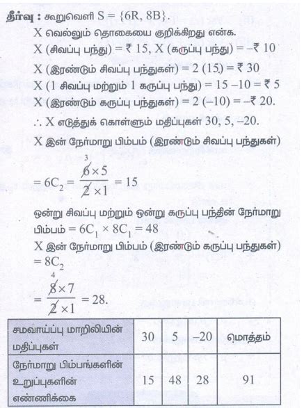 பயிற்சி 111 சமவாய்ப்பு மாறி Random Variable கேள்விகளுக்கான