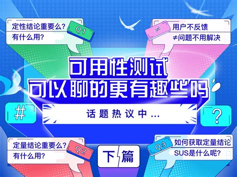 趣谈可用性测试（下） Techux试验田 站酷zcool