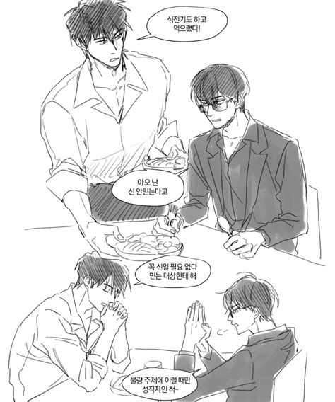 「w W 둘이 기도하는 손모양 다르면 좋겠다는 말을 하려고 너무 멀리 돌아옴 」납작の漫画
