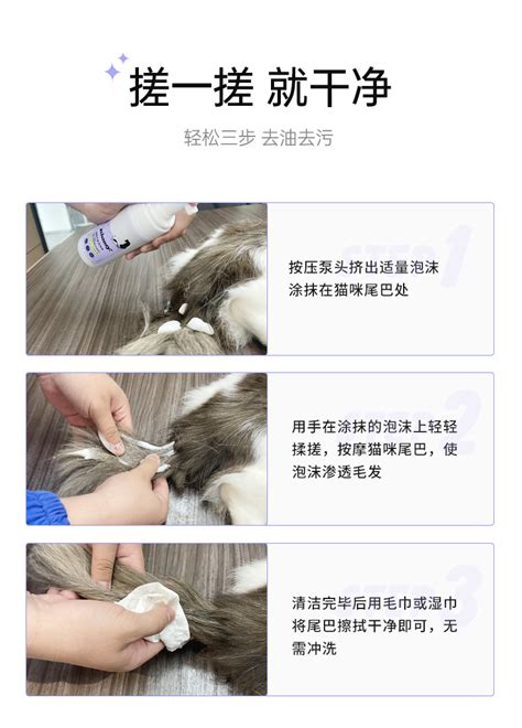油尾巴免洗泡泡猫咪去油膏宠物猫用洗澡沐浴露猫洗护用品猫咪香波 阿里巴巴