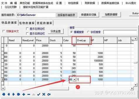 传奇物品材料叠加的设置教程 知乎