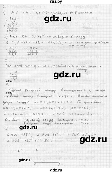 ГДЗ контрольная работа / Виленкин / К-14 В1 математика 5 класс ...