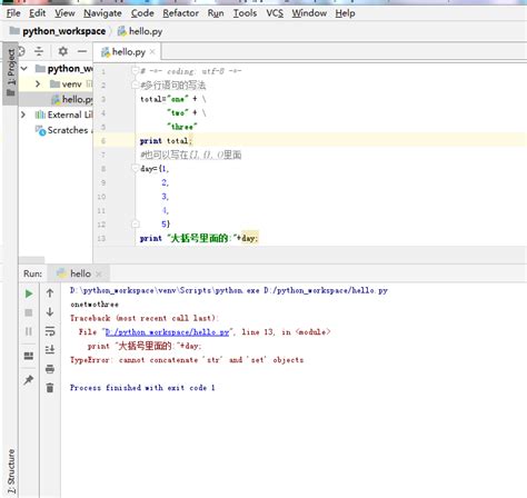 TypeError Cannot Concatenate Str And Set Objects Programmer Sought