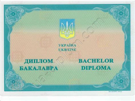 Купить диплом о среднем и высшем образовании в Украине цена выгодная