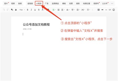 文章附件 公众号文章附件助手