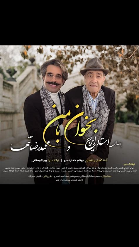 ‎ساز و آواز‎ ‎ منوچهر والی زاده درگذشت 🔹استاد منوچهر والی زاده