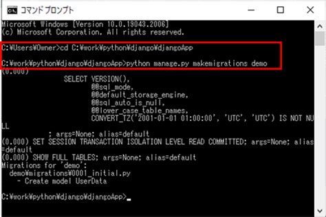 Pythonフレームワーク「django」を利用してmysqlのテーブルにデータ登録する処理を実装してみた｜itエンジニアとして経験・学習したこと
