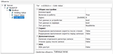 Modbus Universal Masteropc Server Быстрый старт Пример 1 проверка