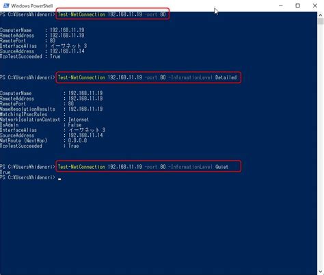 【windows版ncatnc】test Netconnectiontncコマンドによるネットワーク疎通確認 ほそぼそ話