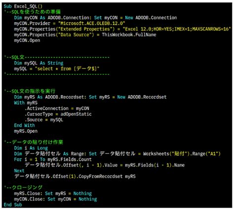 SQLでExcelの集計を簡単楽しく Select文 Excelが大好きだ