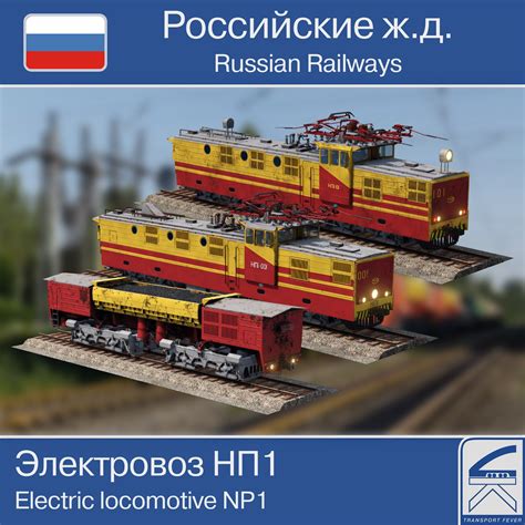 Russian Electric Locomotive Np1 Transport Fever 2 Mod Download