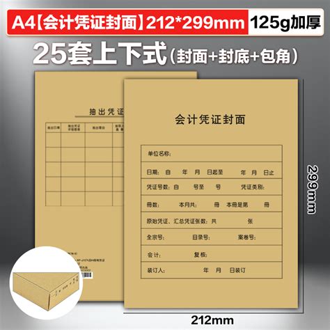 Usd 1065 Kingdee A4 Accounting Voucher Cover A4 Voucher Cover Rm07b S Accounting Voucher