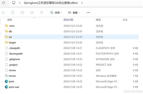 Springboot工作流引擎在oa办公系统cd8smoa办公系统工作流引擎 Csdn博客