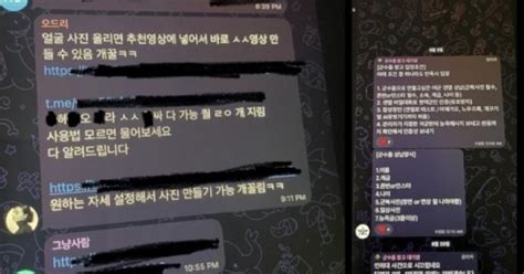 지인 능욕 딥페이크 공포 sns 비공개로