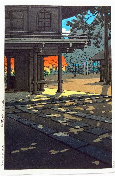 しますので （木版画）川瀬巴水【野火止平林寺】昭和27年 渡辺版画 後摺 しますので