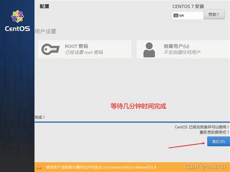 centos 7超详细安装与网络配置 centos7安装网络配置 csdn博客