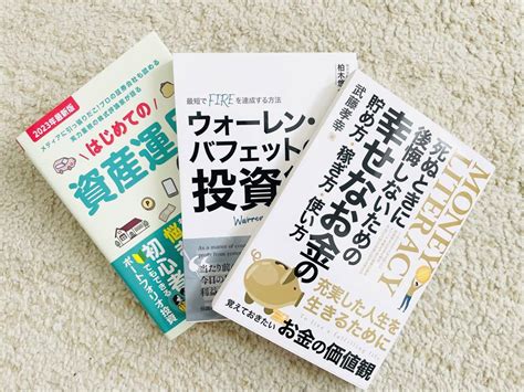 資産運用 初心者勉強 4冊セット メルカリ