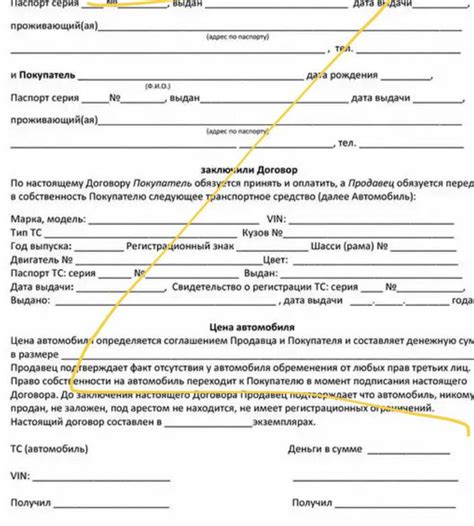 Договор купли продажи авто мото гаража мопеда купить в Красноярске цена 350 руб дата