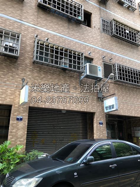 台中市西區民生路496巷9號裕國綠大地C區1 2樓店面審計新村向上市場 米樂地產法拍屋 法拍屋查詢系統 米樂法拍